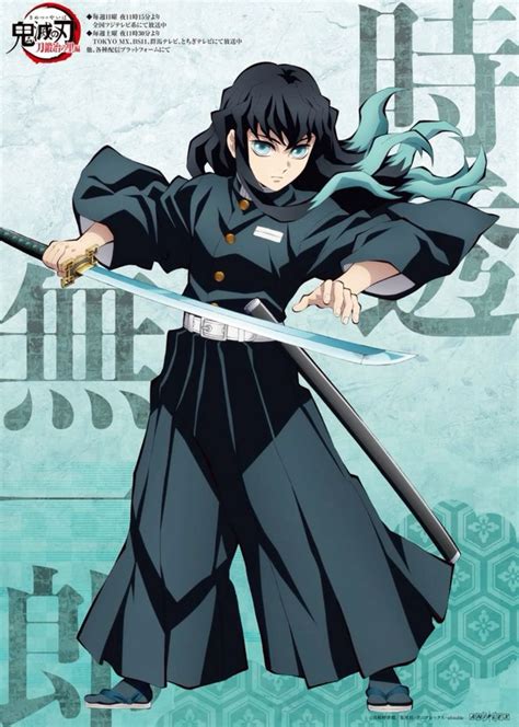 New Muichiro Official Art Slayer Anime Slayer Anime Demon