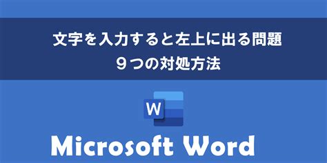 【エクセル】カーソルが表示されない：消えたカーソルを表示させる方法 office54