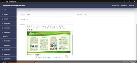 ssm php node python患者服务系统 源码 mysql 文档 csdn博客
