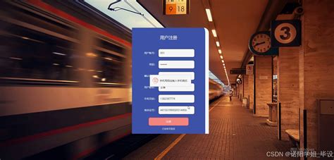 Springboot毕设 网上订票系统 程序论文 Csdn博客
