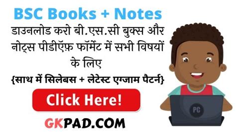 2176 bsc books for free in pdf download 1st 2nd 3rd year
