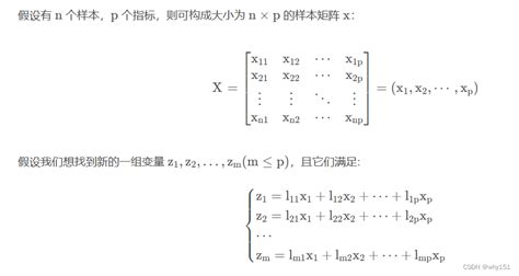 数学建模——降维算法