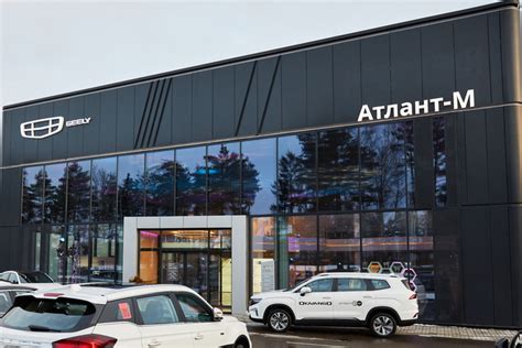 Открытие еще одного автоцентра Geely Атлант-М