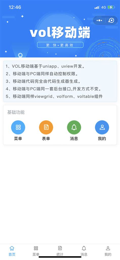 VOL快速开发框架 春光牛牛 博客园