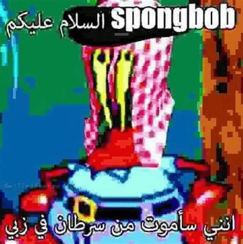 Spongebob R Dankmemes