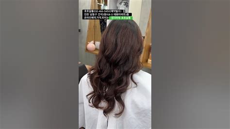 가는모발도 탄력있게 고데기펌 장인 Youtube