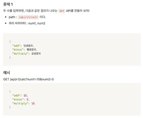 인프런 워밍업 클럽 0기 백엔드 Day2 Task — Teon의 개발일기