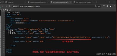 Laravel中防御csrf攻击：转账案例laravel转账实验 Csdn博客