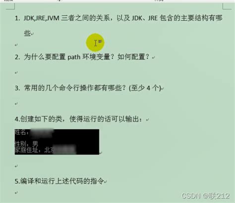 2java第一章复习总结 Csdn博客 2java第一章复习总结 Csdn博客