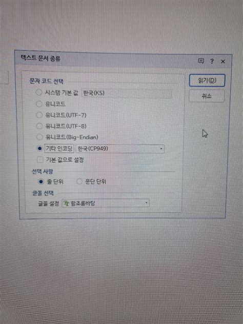 한글파일 불러오기 오류 나서 텍스트 문서 종류라 뜨고안열려요ㅜ ㅣ 궁금할 땐 아하