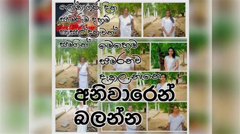 ලෝක ගුරු දිනය සැමරූ අයුරු 🥰🥰 Youtube