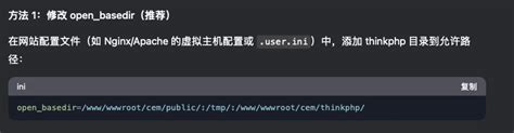 宝塔部署的php项目报错warning Require Openbasedir Restriction In Effect
