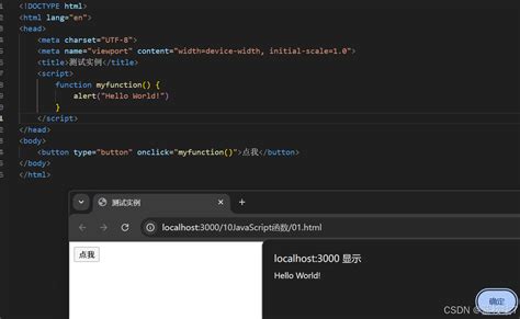 Javascript 函数 Csdn博客