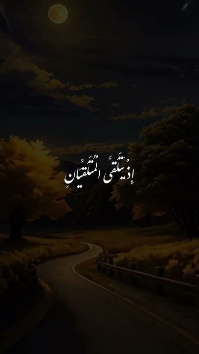 ونحن اقرب اليه من حبل الوريد Youtube