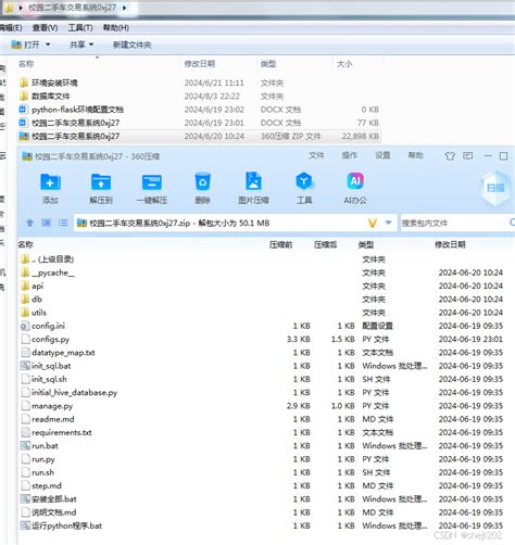 python flask计算机毕业设计校园二手车交易系统（程序 开题 论文） csdn博客