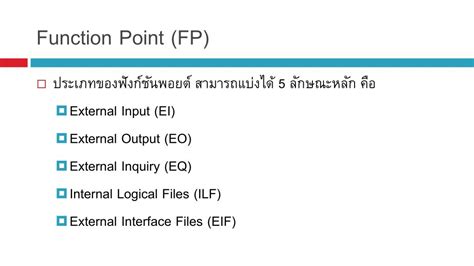Ppt วิชา Cs342 วิศวกรรมซอฟต์แวร์ Software Engineering Powerpoint Presentation Id6058842