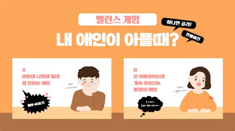 밸런스 게임 툴디tooldi