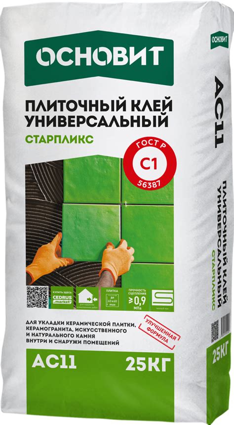 Клей для плитки Основит Старпликс AC11 универсальный (класс C1T) 25 кг ...