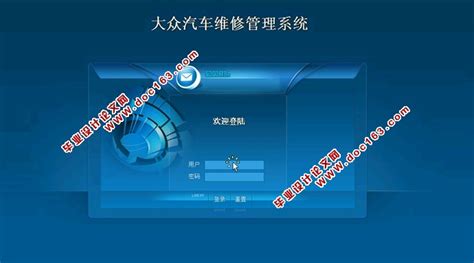 汽车维修管理系统的设计与实现 jsp sqlserver 含录像 javaweb 毕业设计论文网