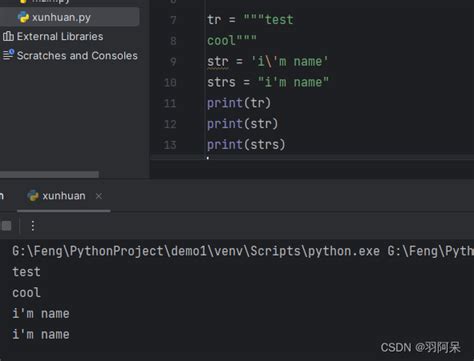 Python学习——4字符串 Csdn博客