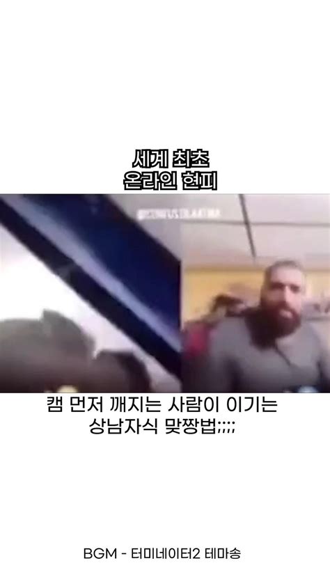 유머플릭스유머이슈 오늘도 한없이 높아져 가는 상남자 커트라인 365일 개꿀잼 게시물 업로드 좋아요팔로우하고 매일 웃어보자🤣 유머스타그램 낭만스타그램
