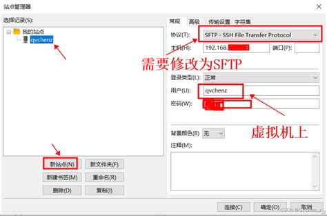 filezilla或mobaxerm连接vmware虚拟机出现“network error connection refused” vm连接