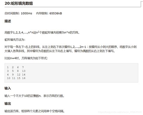 C蛇形填充数组c蛇形填数 Csdn博客 C蛇形填充数组c蛇形填数 Csdn博客