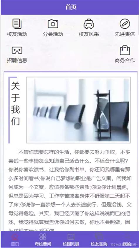 【开题报告】基于djangovue基于微信小程序的校友会系统论文源码 计算机毕业设计校友微信小程序开题报告 Csdn博客