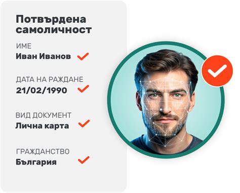 Сигурна и лесна дигитализация с Evrotrust