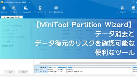 Minitool Shadowmaker｜無料版でクローン作成はできる？有料版との違いを徹底検証