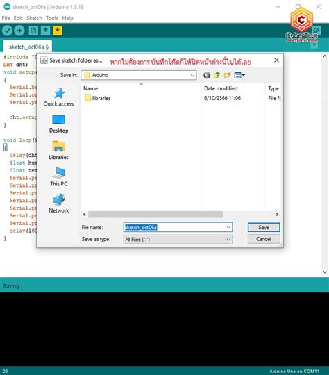 สอนใช้งาน arduino dht22 am2302 เซ็นเซอร์วัด อุณหภูมิและความชื้น อย่างดีสำหรับ arduino พร้อมเคส