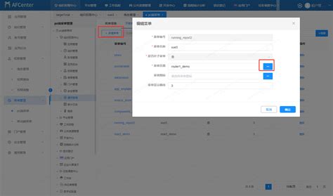 异构微前端 Eos Low Code Platform 8