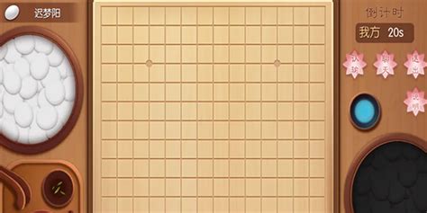 双人版本的五子棋小游戏 双人版本的五子棋小游戏合集 逗游网