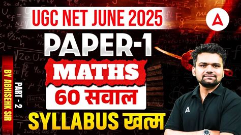 Ugc Net Paper 1 Maths Previous Year Question 2 Ugc Net June 2025 By Abhishek Sir Youtube