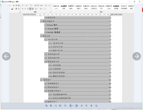 【附源码】计算机毕业设计python安卓移动电商平台appwk88x（源码程序lw调试部署） Csdn博客