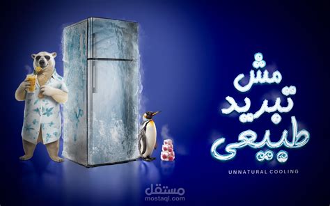 Super Cooling مستقل