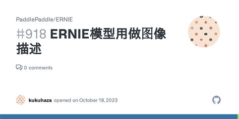 ernie模型用做图像描述 · issue 918 · paddlepaddle ernie · github