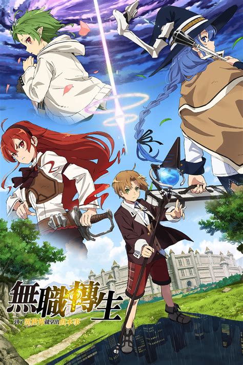 无职转生：到了异世界就拿出真本事 Tv Series 2021 海报 — The Movie Database Tmdb