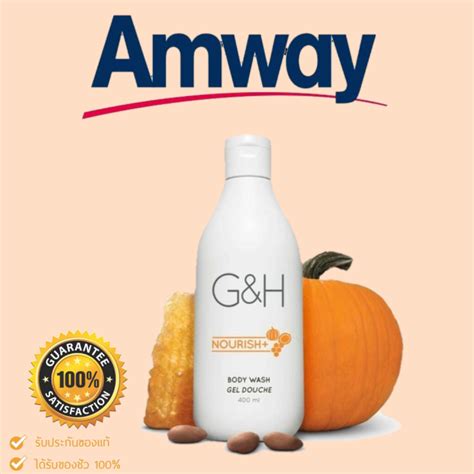ครีมอาบน้ำ จีแอนด์เอช เนอริช Gandh สูตรอ่อนโยน บำรุงให้ความชุ่มชื้น