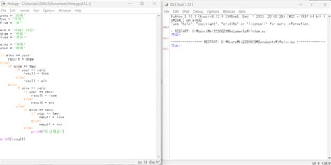 Python 파이썬 10 If Else문 Elseif Elif 네이버 블로그