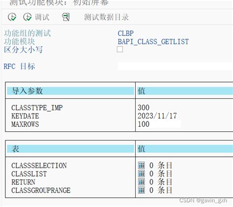 sap pp vcbom bapi class getlist csdn博客