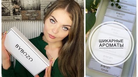 ТОП 10 ШИКАРНЫХ АРОМАТОВ ДЛЯ МУЖЧИН И ЖЕНЩИН НОВЫЕ АРОМАТЫ Bybozo Youtube