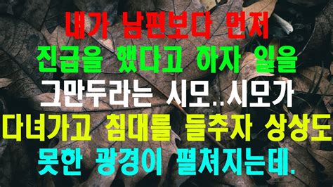 실화사연 감동사연 반전 사연 반전신청사연 16월 04일 1715 Youtube