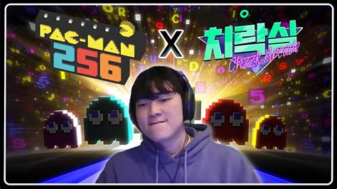 포기를 모르는 남자 치지직 기록경쟁 대회 출전 W 인간젤리 Youtube