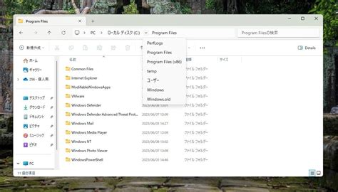 Windows 11の新しいファイルエクスプローラーを有効にする方法 ソフトアンテナ