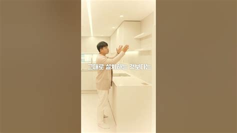 30초 완성 💡 좁은 주방 인테리어 꿀팁 🏠 아파트인테리어 인테리어디자인 옥수삼성인테리어 Youtube