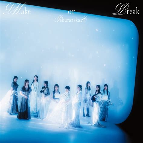 櫻坂46の12thシングル『Make or Break』ジャケット公開、さらなるポテンシャルを光で表現｜Bezzy[ベジー]｜アーティストを ...