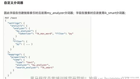 elasticsearch 学习指西 elasticsearch学习 csdn博客