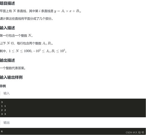 平面切分数学） Csdn博客