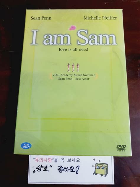 알라딘 중고 아이 엠 샘 Dts